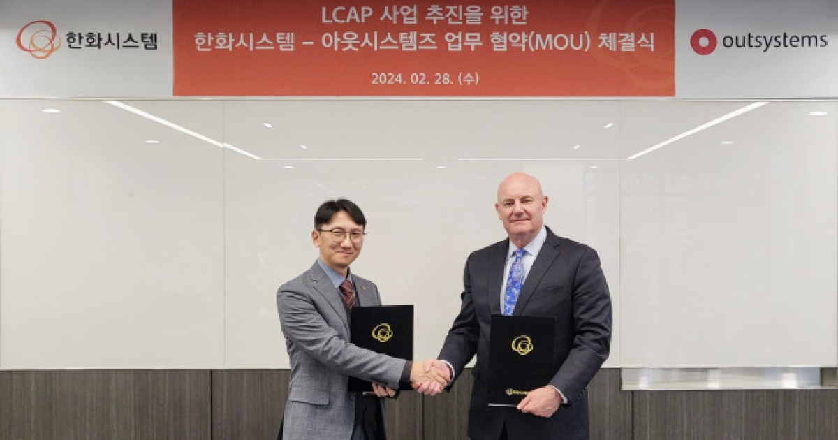 한화시스템-아웃시스템즈, LCAP 사업 추진 위한 MOU 체결