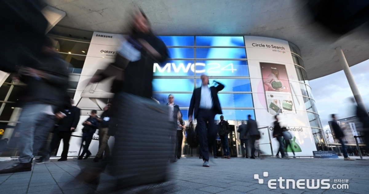 [MWC24] MWC24 폐막