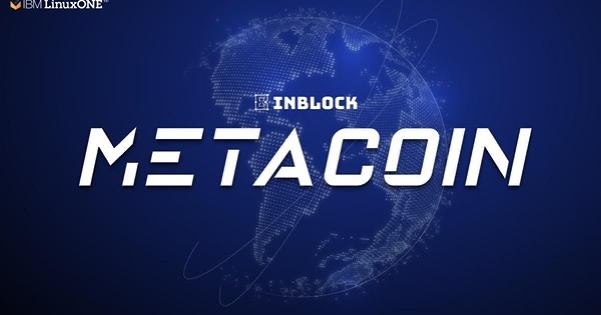 인블록 '메타코인(METACOIN)', 미국 IBM社 보안 서버 구축... 글로벌 영향력 확대