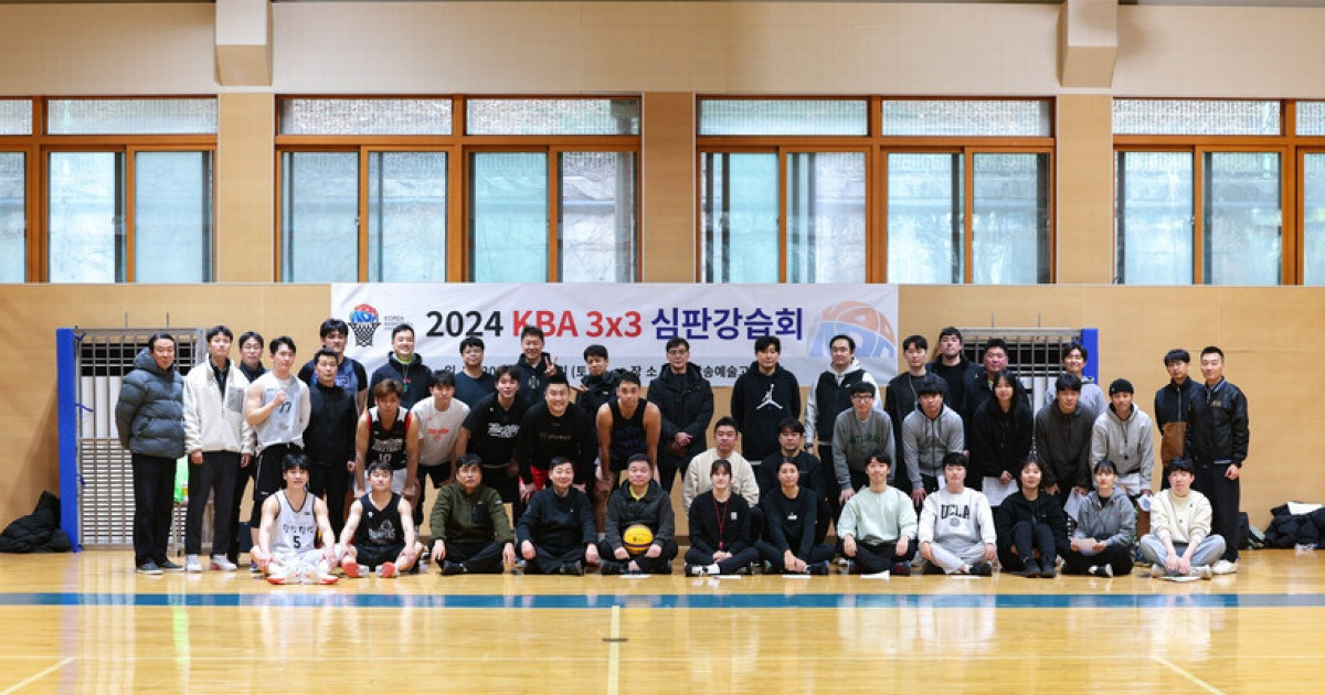 현직 3x3 대표팀 감독과 국가대표도 참여한 KBA 3x3 심판 클리닉, 올해 처음으로 열려