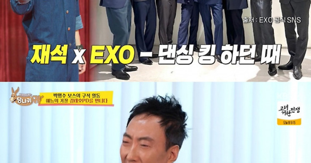 '사당귀' 김태호 PD "BTS·박명수 콜라보? 그들 위해서 거절"[별별TV]