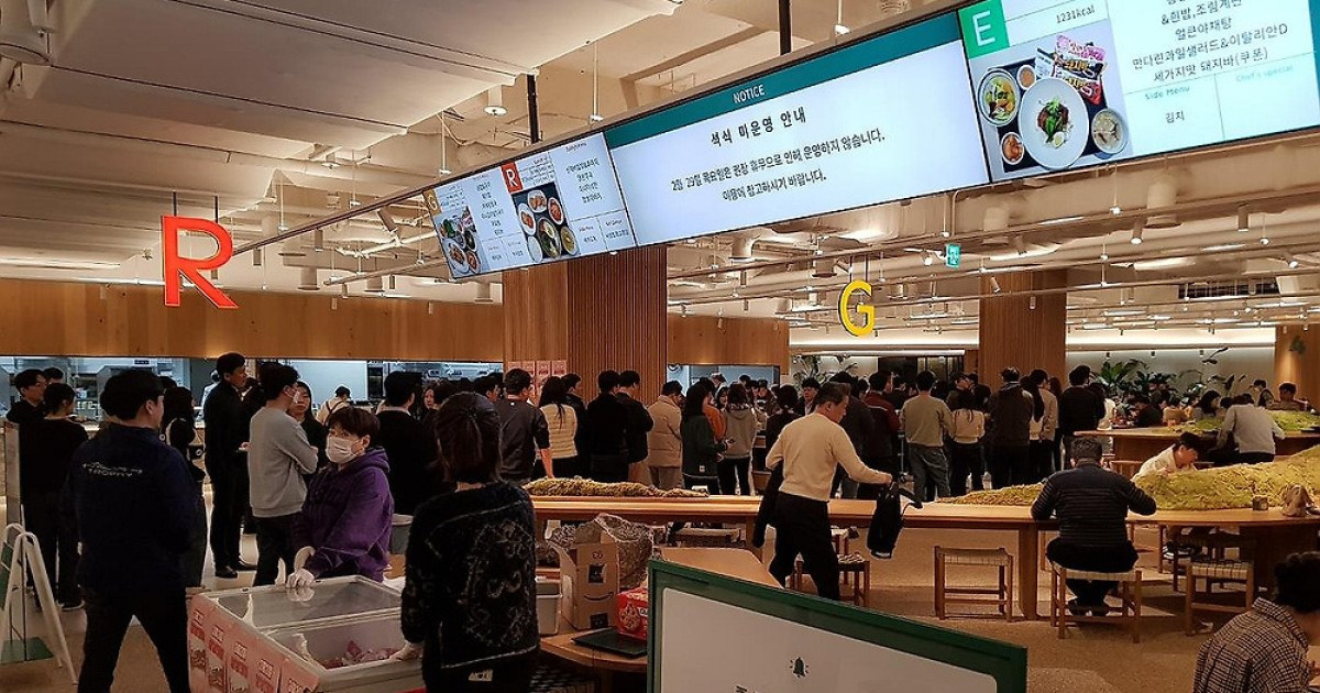 GS그룹 구내식당 브랜드 '그래잇'