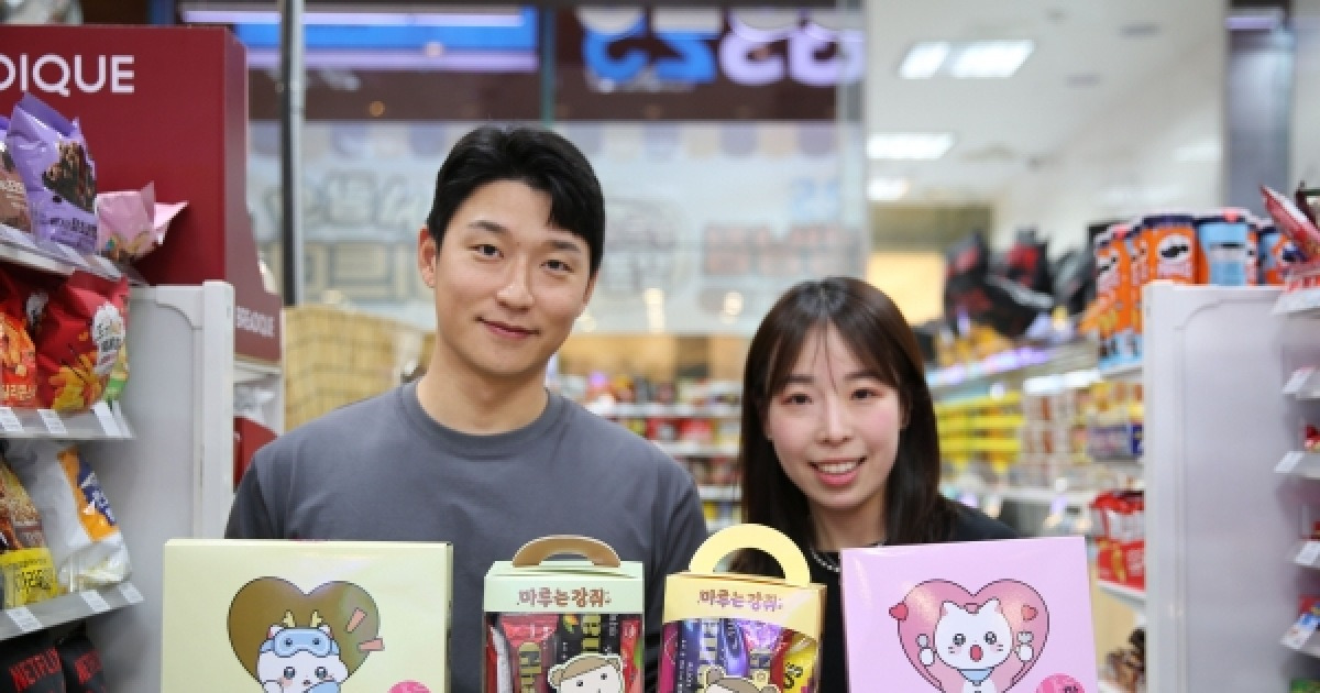 GS25, 2024 화이트데이 앞두고 ‘모남희 컬렉션’, ‘냐한남자’ 출시