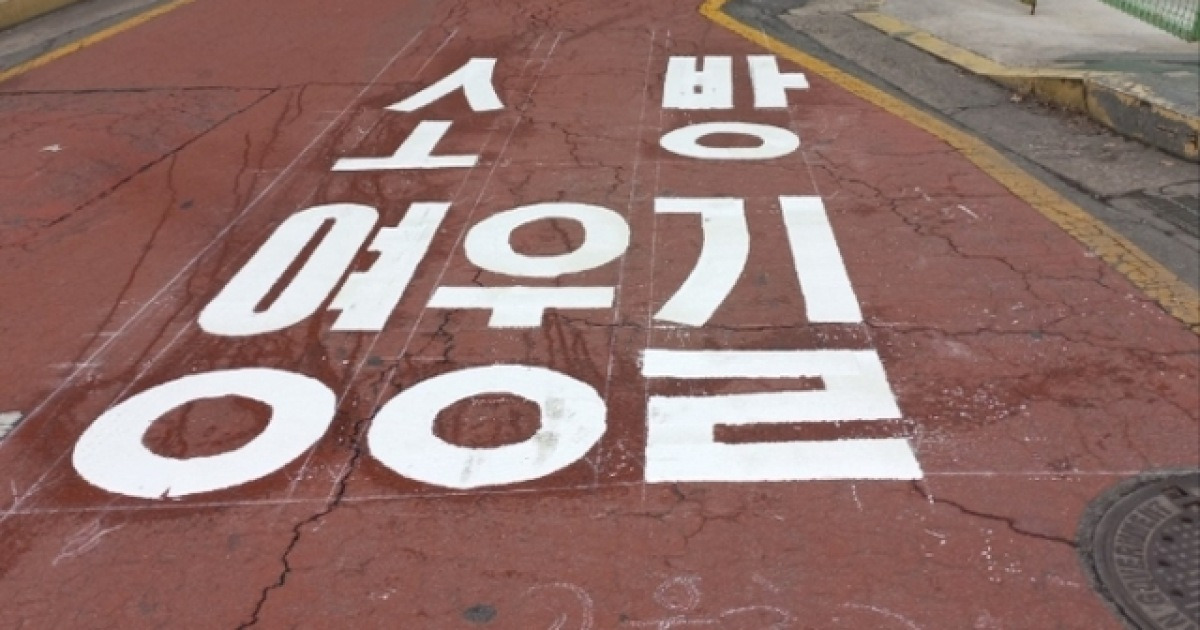 시민 구하다 순직한 6명 소방관 기리는 ‘소방영웅길 생겼다