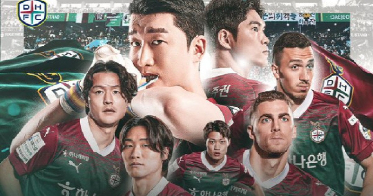 대전하나시티즌, "아시아축구연맹(AFC) 챔피언스리그 엘리트(ACLE) 티켓" 목표