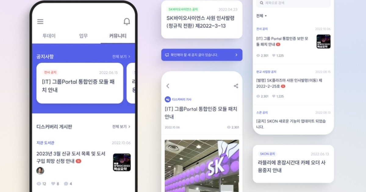 SK바이오사이언스 'SKON', 獨 iF 디자인 어워드 수상