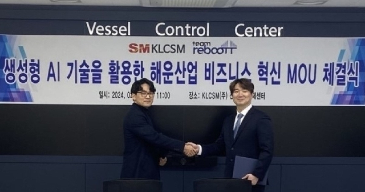 SM그룹 KLCSM·팀리부뜨, 생성형 AI 활용한 해운업 혁신 MOU 체결