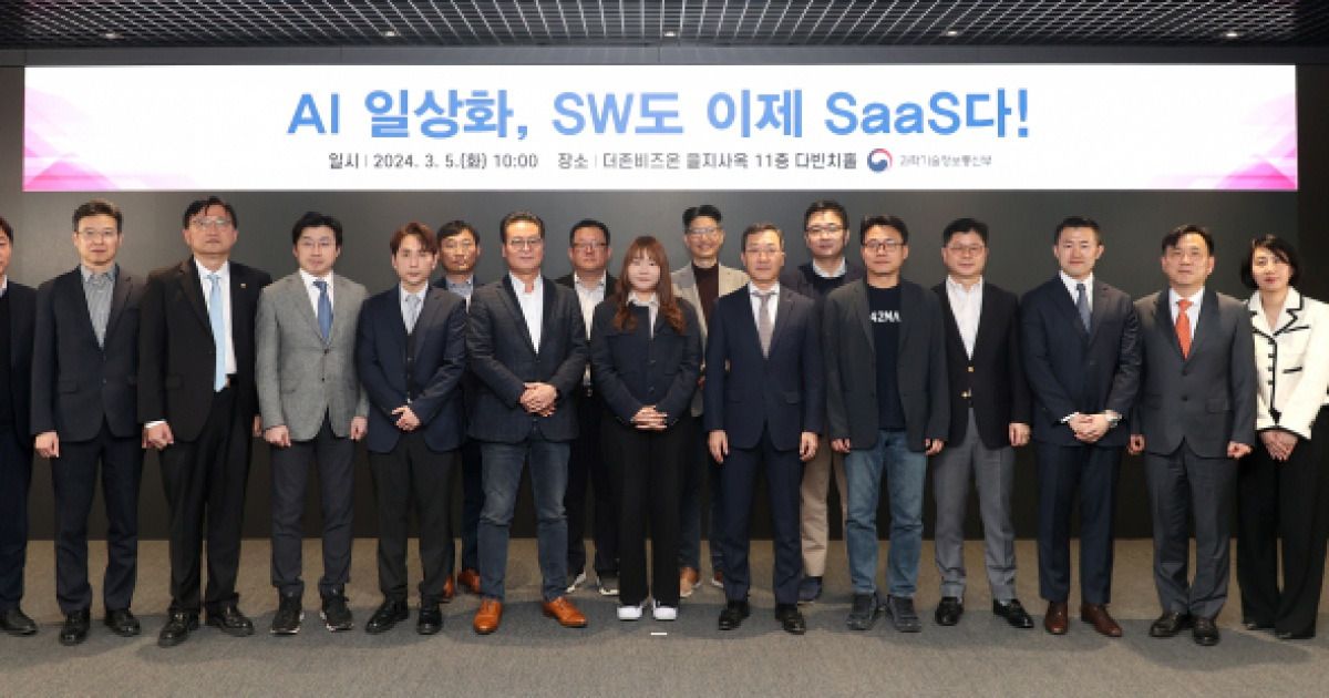 강도현 차관 "SW기업 SaaS 전환은 생존 문제···올해 7300억 투자"