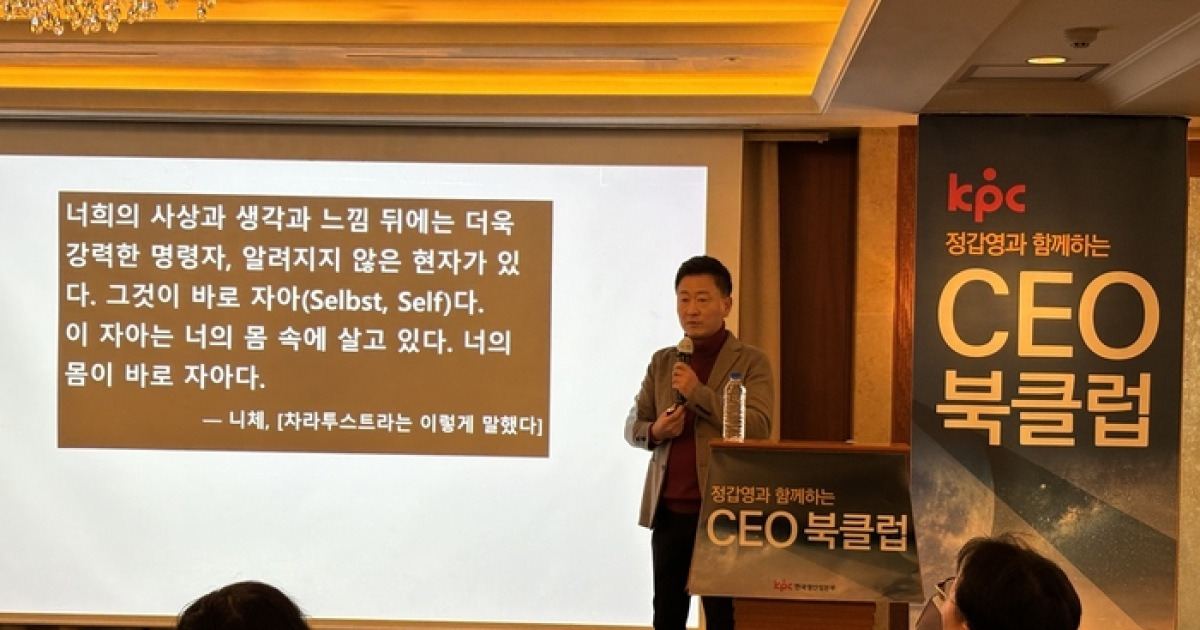 생산성본부, '명화를 보면 호르몬이 보인다' CEO북클럽