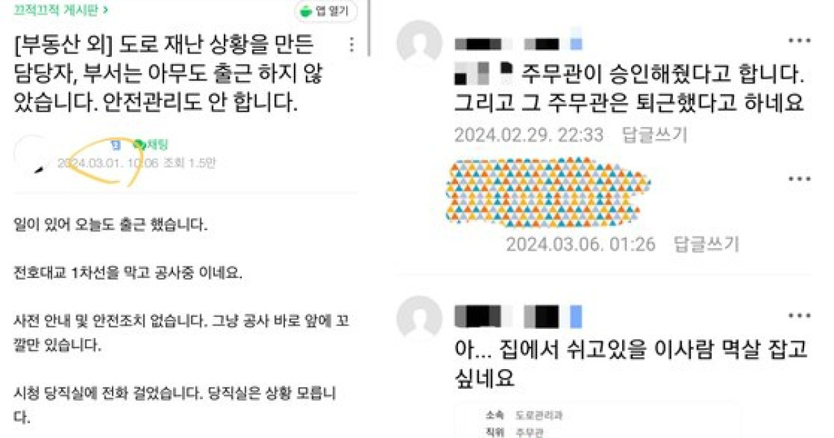 50통 항의전화 받은 다음날 39세 늦깎이 9급 공무원의 죽음