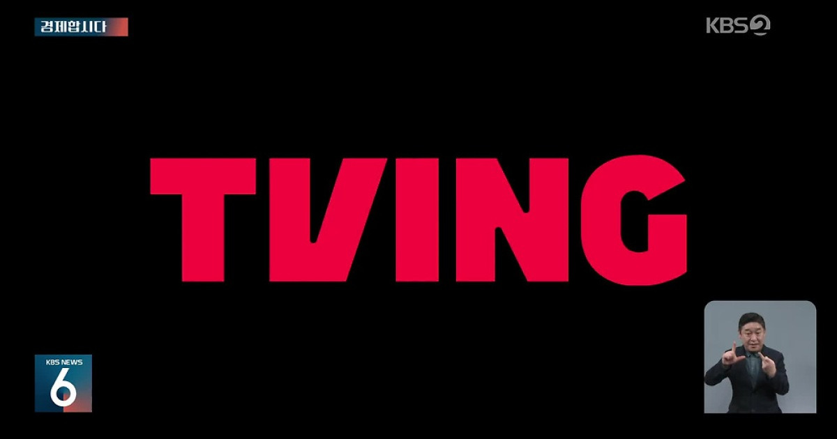 [경제합시다] 프로야구 첫 ‘OTT 중계’, 더 싸게 보려면