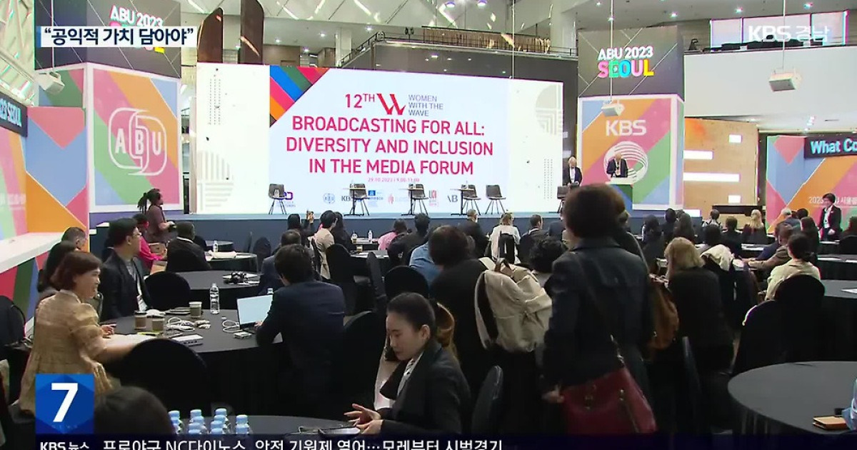 2024 ABU 미디어 워크숍…“고품질 콘텐츠 강화”