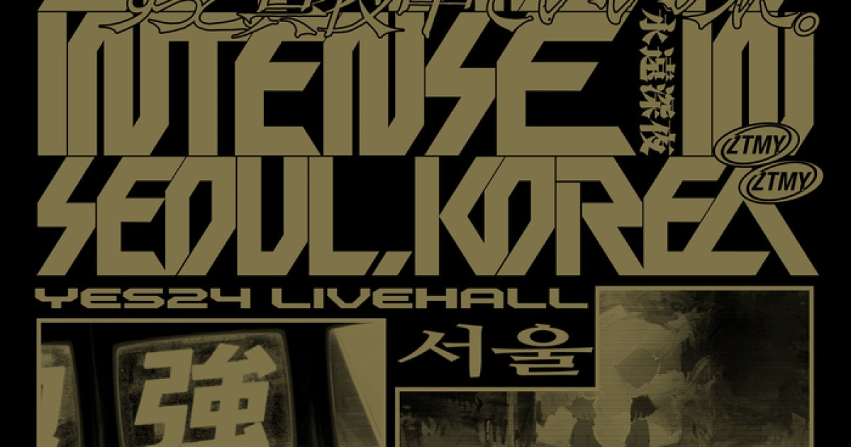 즛토마요 6월 첫 단독 내한 콘서트 개최[공식]