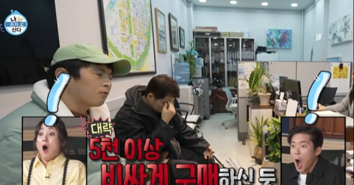 [TVis] “5천만원 비싸게 구매” 기안84, 여의도 작업실 시세 듣고 충격 (‘나혼산’)