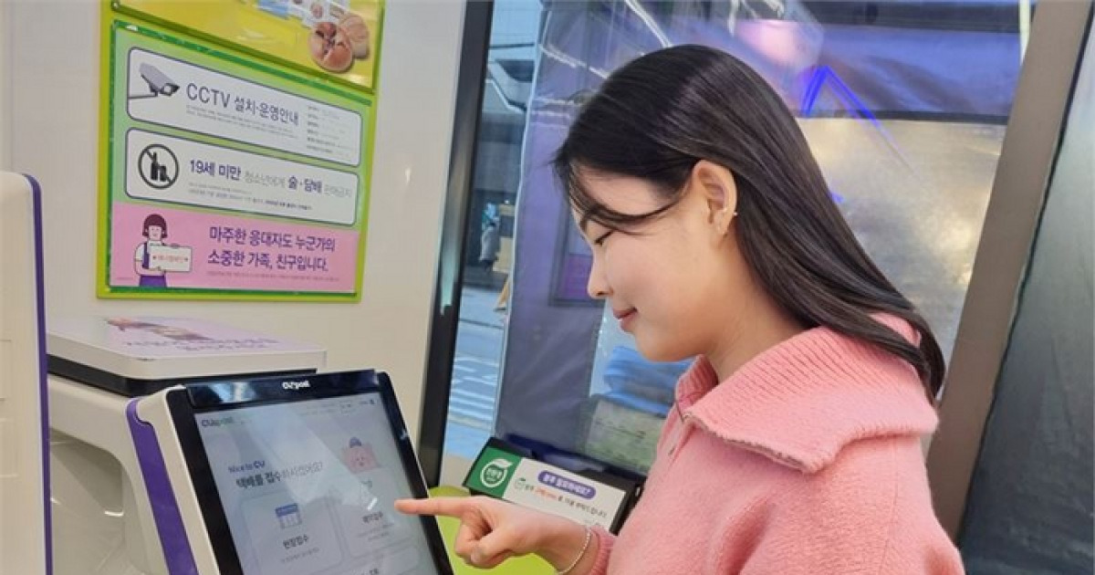 CU celebrates PostBox redesign with parcel delivery service discounts