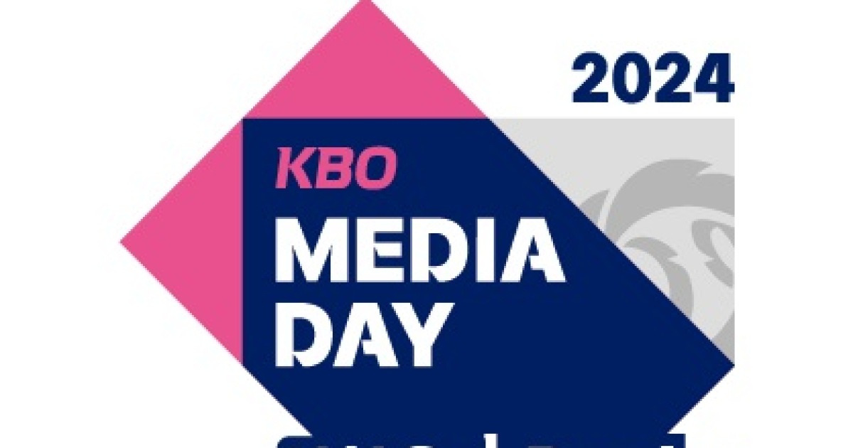 KBO, 22일 프로야구 개막 미디어데이&팬페스트 개최