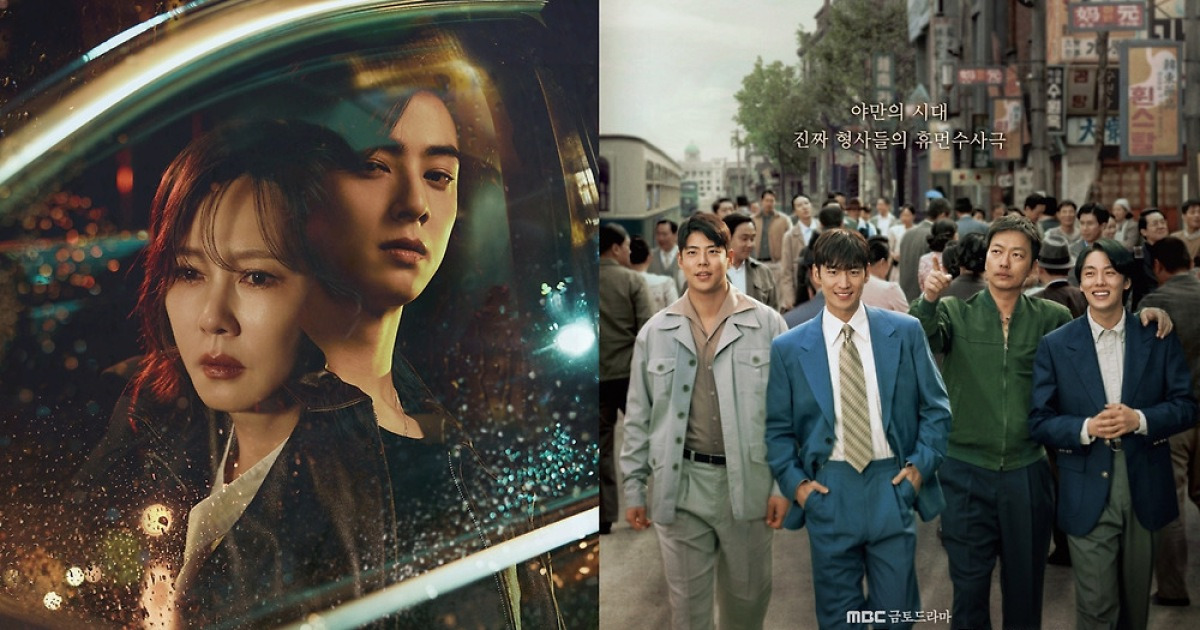 디즈니+ "MBC와 '원더풀 월드'·'수사반장1958' 서비스‥기대되는 작품"