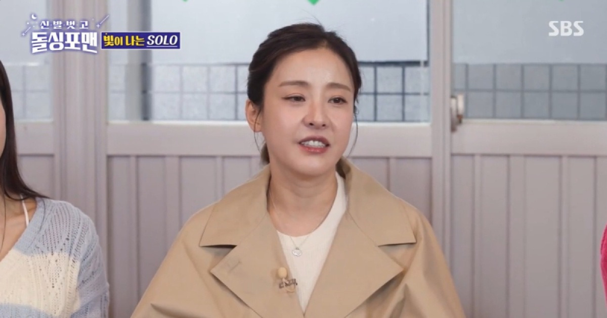 박은혜 “‘대장금’ 이란서 90%↑ 시청률, 덕분에 CF까지”(돌싱포맨)[TVis]