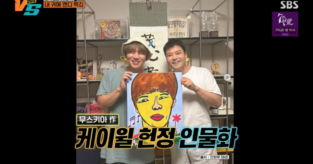 케이윌 “살바도르 달리 진품 소장, 전현무 그림이랑 같이 둬”(강심장VS)[TVis]