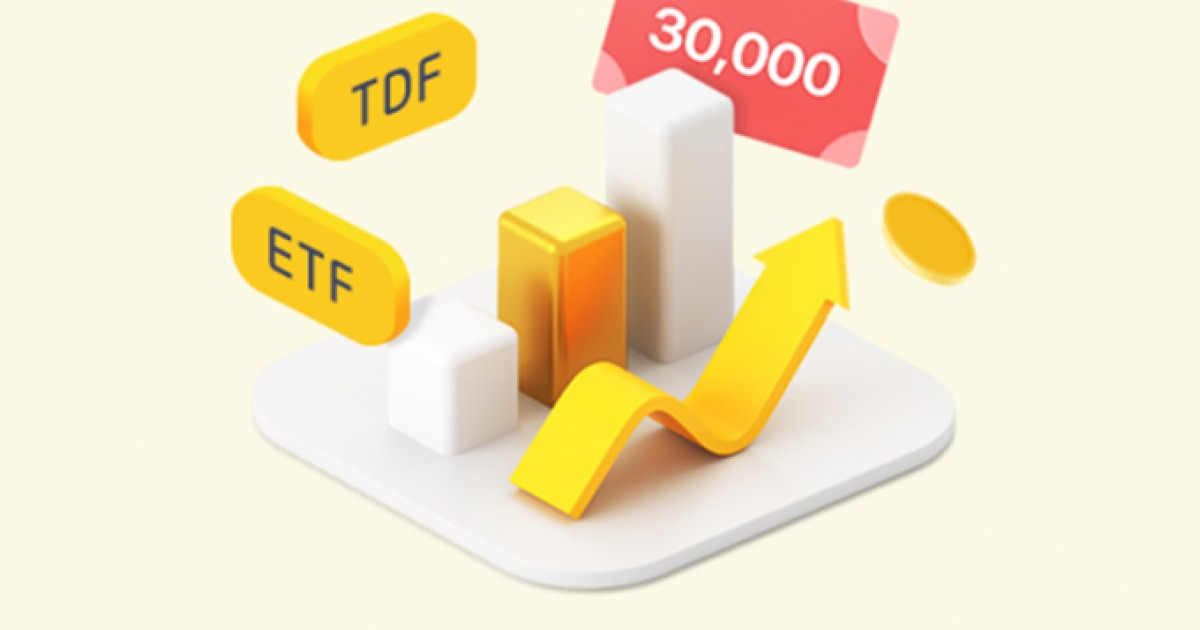 삼성생명, 퇴직연금 ETF·TDF 매수 이벤트 外 DB손보·롯데손보 [쿡경제]