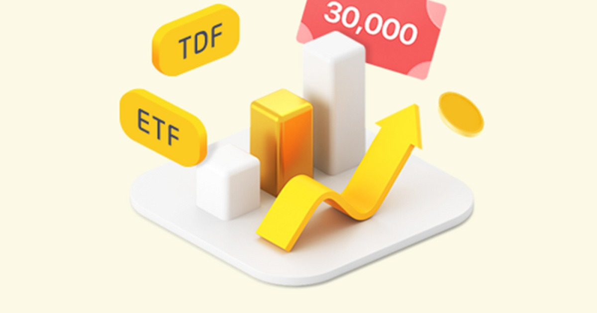 삼성생명, 퇴직연금 ETF·TDF 매수 이벤트