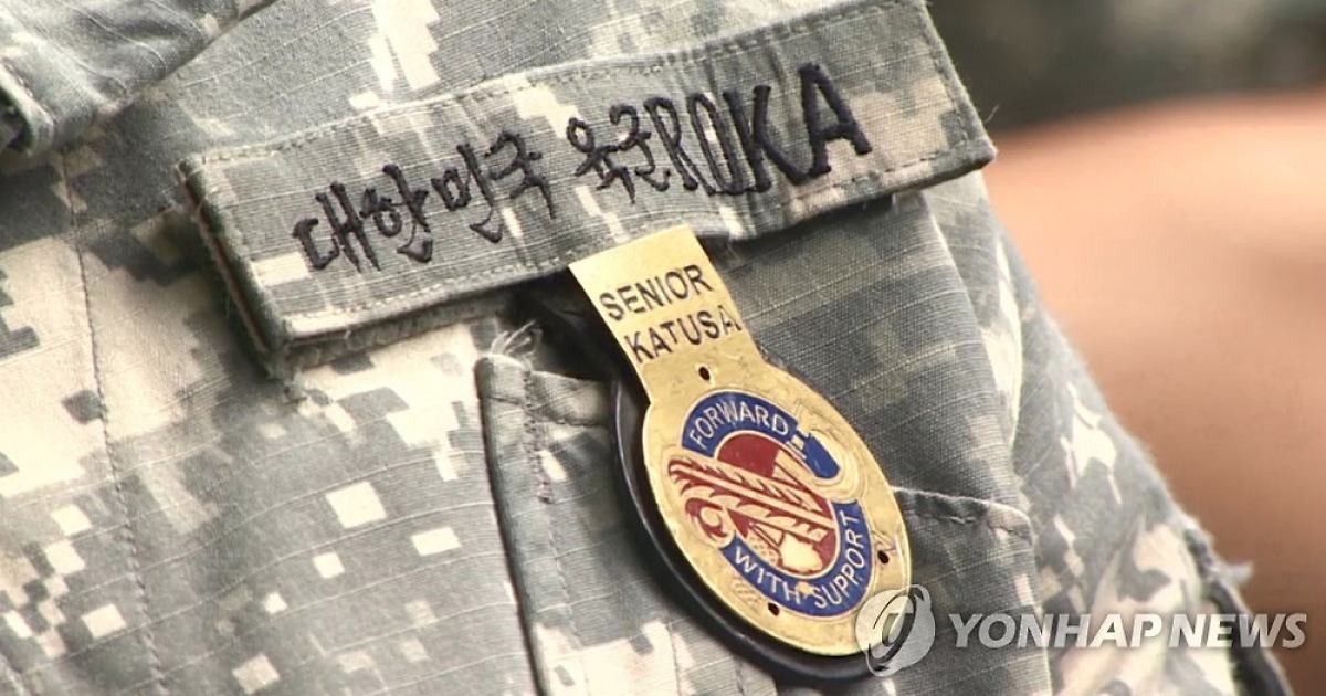 카투사 모집일정 두 달씩 앞당긴다…지원 7월 발표 9월