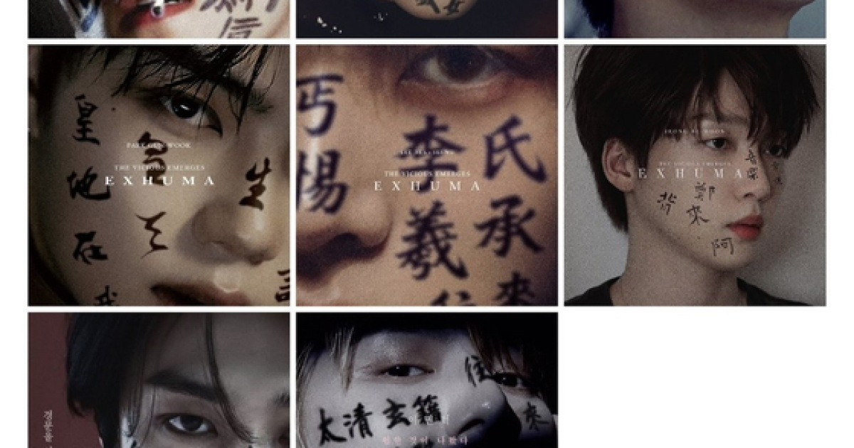 Chinese X user faces backlash for 'Exhuma' face-writing critique