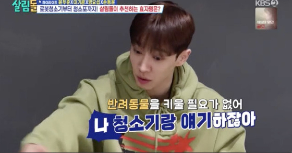 "원래 이런 집이었어?" 윤두준X손동운, 매니저 원룸 대청소 [살림남][★밤TView]