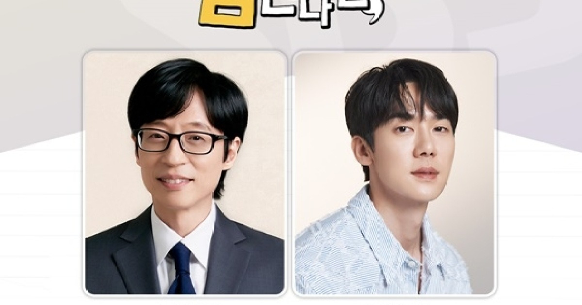 유재석X유연석, ‘틈만 나면,’ 2MC 특급 만남 성사