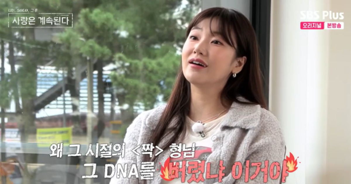 [TVis] ‘나솔사계’ 9기 옥순, 남자 4호 뒷담화 “’짝’ DNA 버린듯”