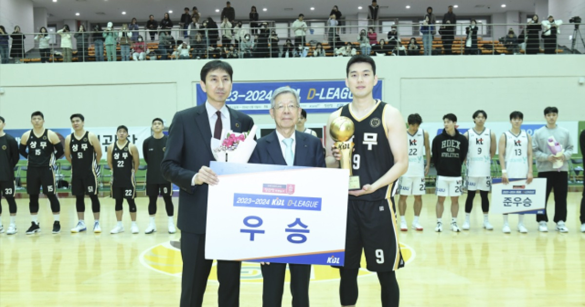 상무 2023-2024 KBL D리그 우승, MVP 전현우, KT 준우승