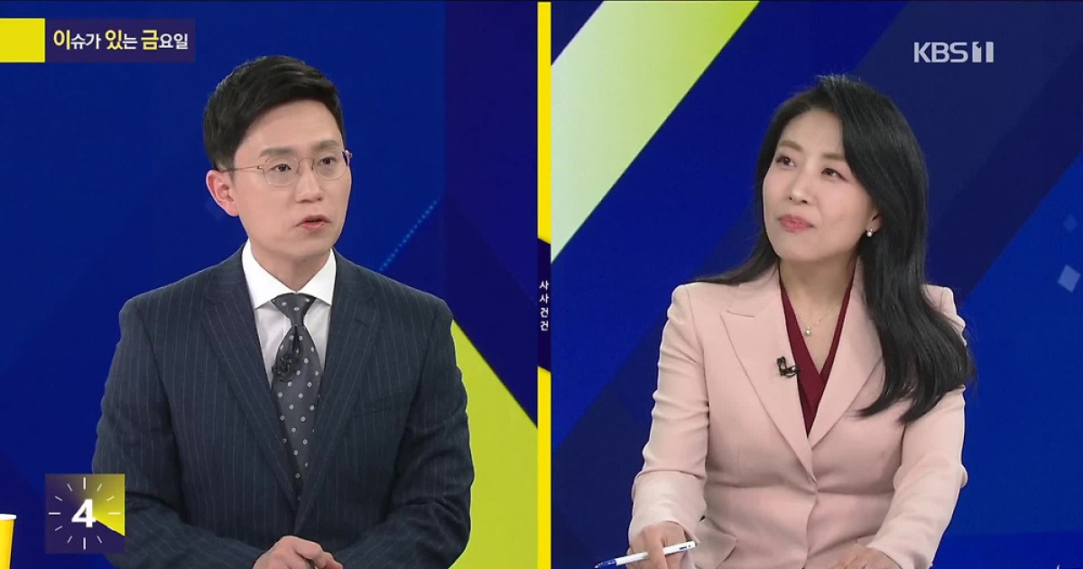 이슈가 있는 금요일