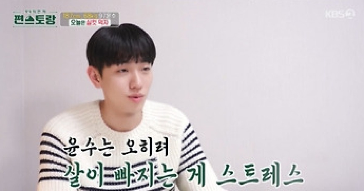 ‘키 187cm’ 남윤수 “드라마 촬영하며 5kg 빠져 체중 68kg” (편스토랑)