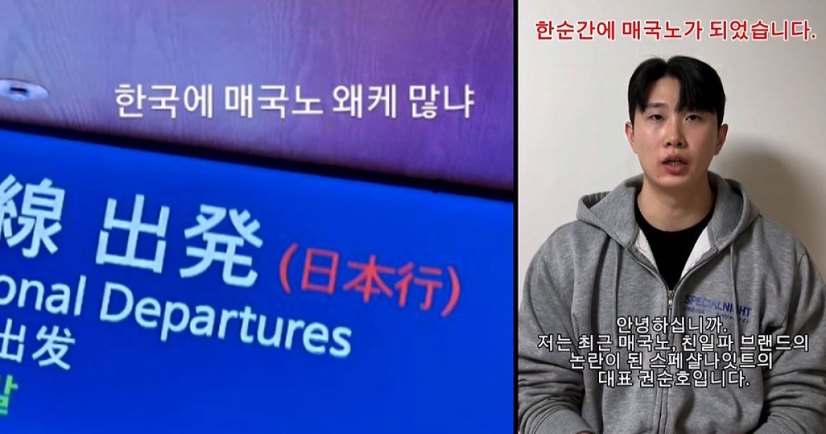 양궁 안산 매국노 발언에…점주 순식간에 친일파 됐다 [소셜픽]