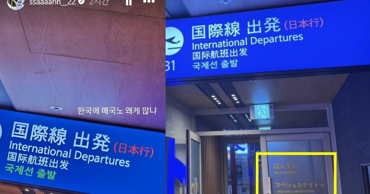 광주에 모여있는 일본풍 식당 안산 매국노 저격…사장은 친일파 됐다