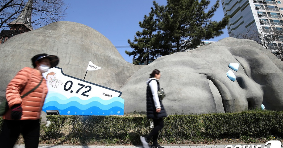 지난해 합계출산율 0 72명…역대 최저