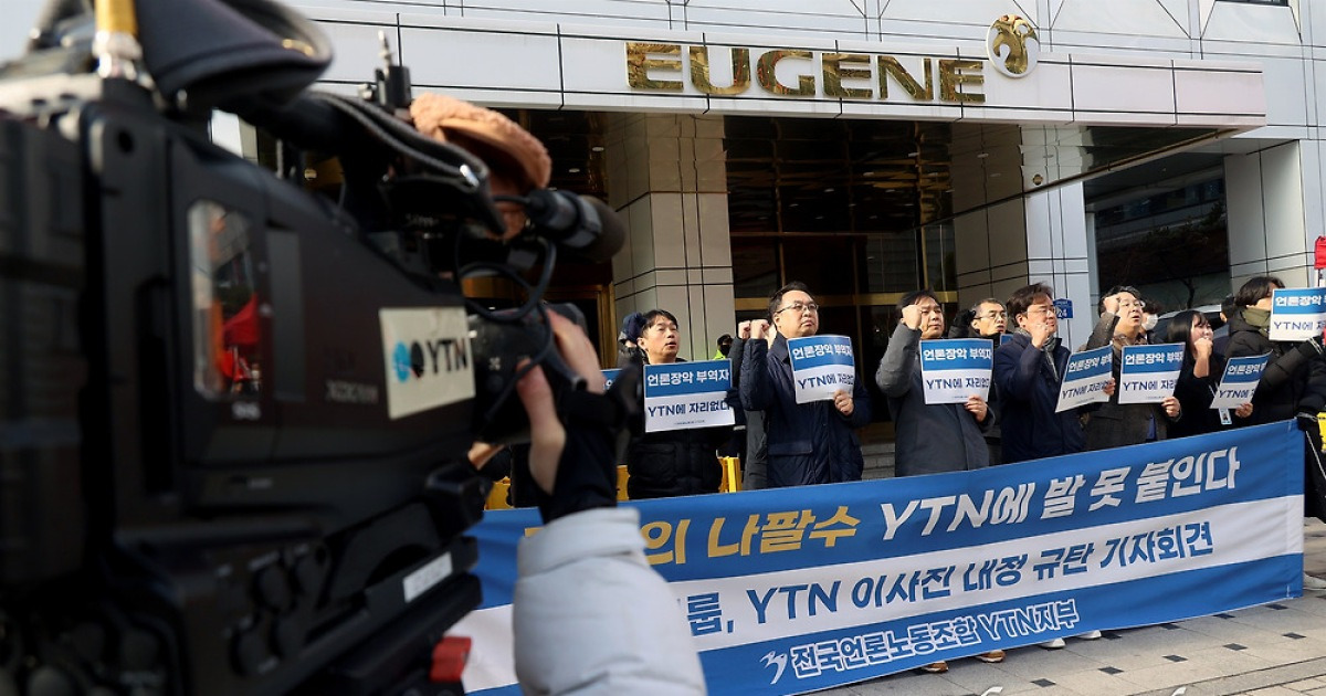 "YTN 블랙리스트 문건? 벌써부터 보직거래하나"