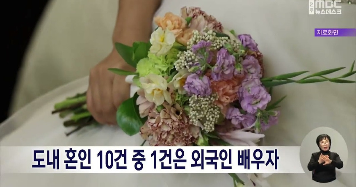 혼인 10건 중 1건은 외국인과의 혼인