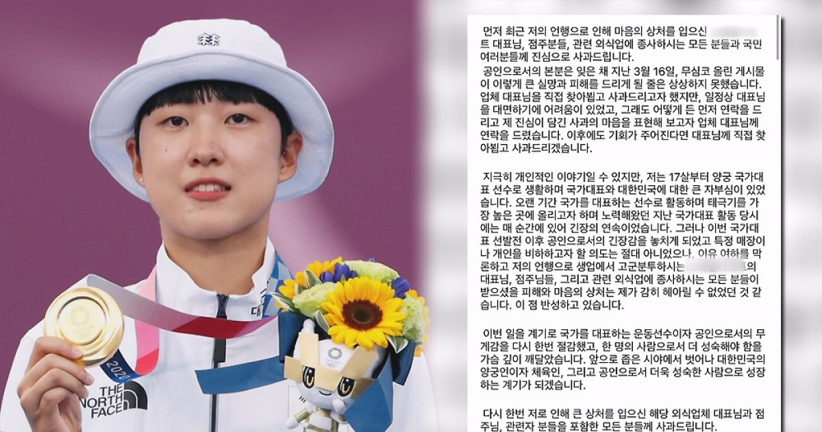 안산 매국노 발언 논란에 비하할 의도 아니었다 사과