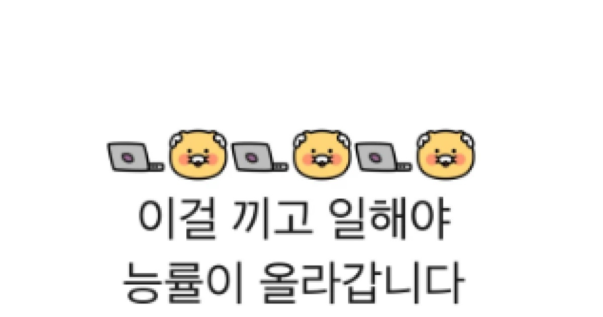 "길~어진 춘식이?" 카카오톡 미니 이모티콘 인기