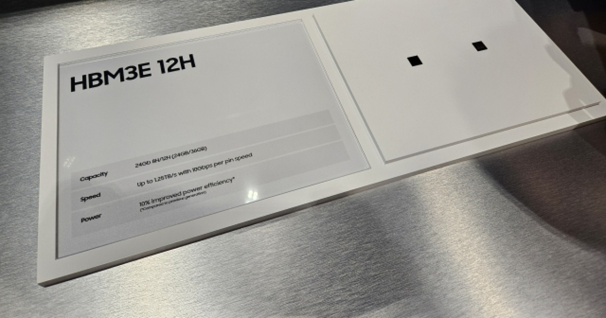 삼성전자도 5세대 HBM 12단 실물 첫 선