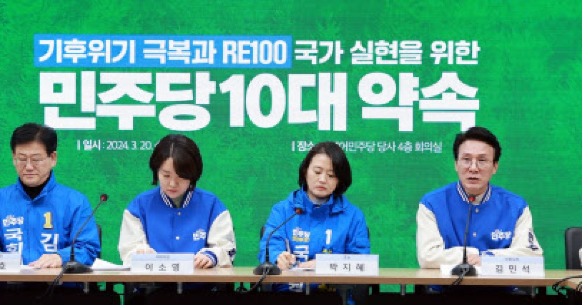 민주당, 2040년 석탄발전소 가동 중단 추진…"RE100 국가 실현"