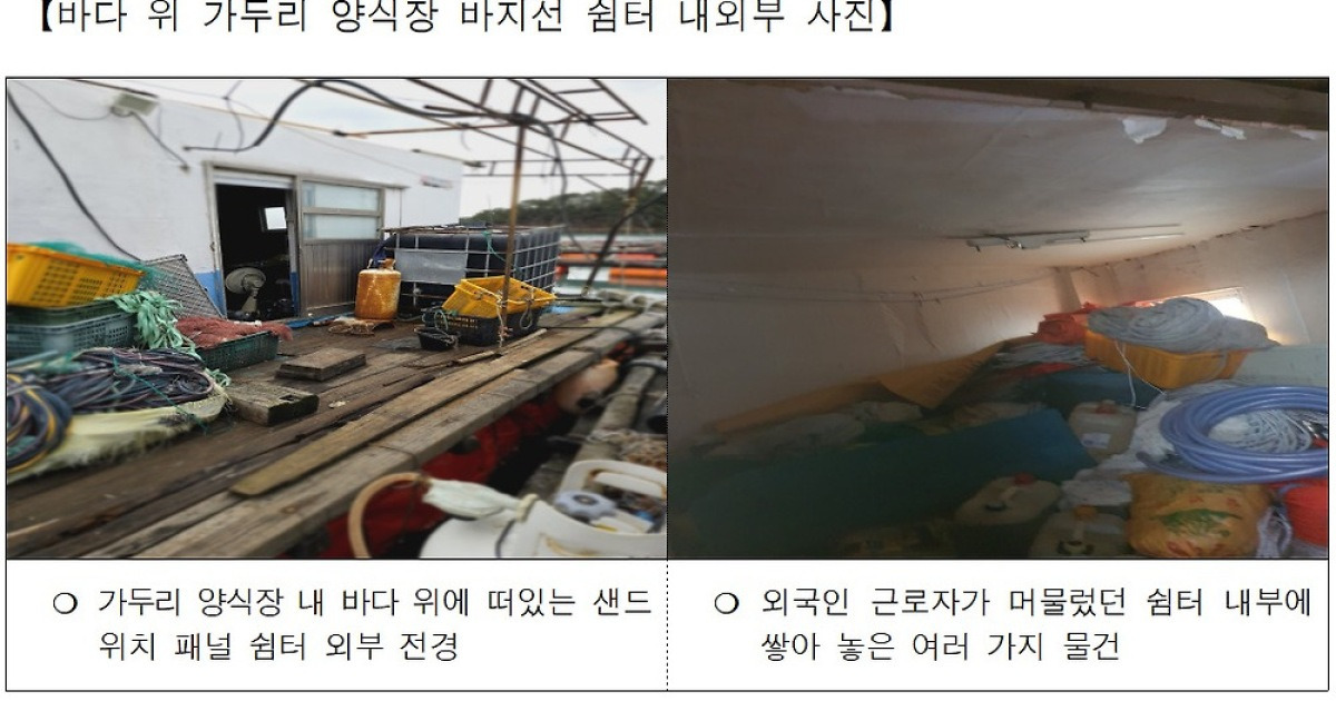 바지선 위 숙소 바닷물로 세탁…부당처우 외국인근로자 구제