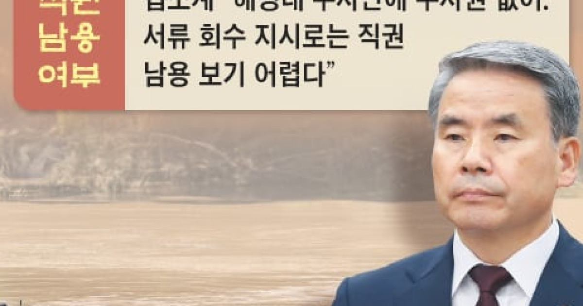 6개월 끌던 공수처 호주 대사 임명되자 소환 이종섭 사건 전말은 