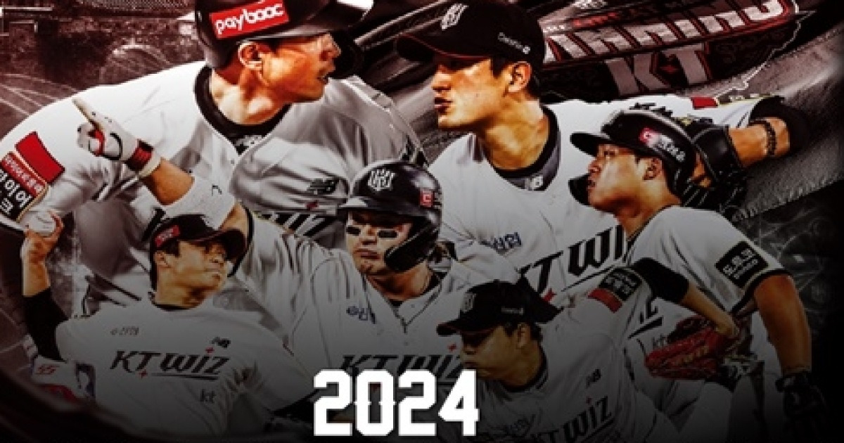 ‘V2를 향한 마법 같은 시작’ KT, 23일 2024시즌 홈 개막식 개최…홈 개막전 상징 무인 시구 9탄 진행