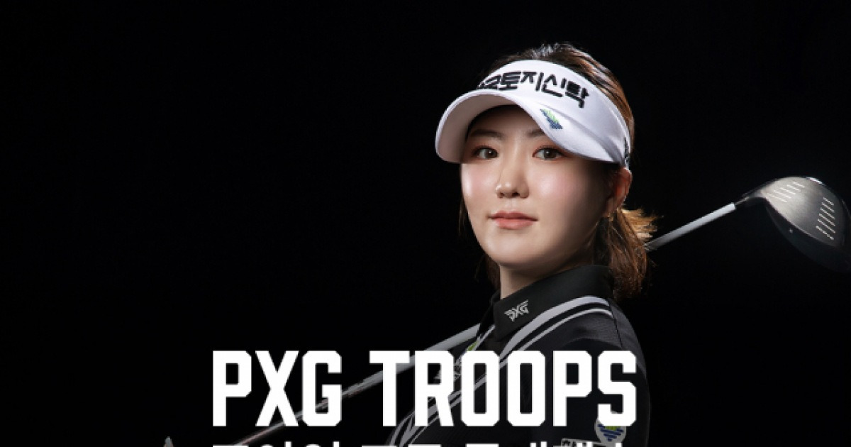 PXG, KLPGA 조아연과 공개 레슨 진행[필드소식]