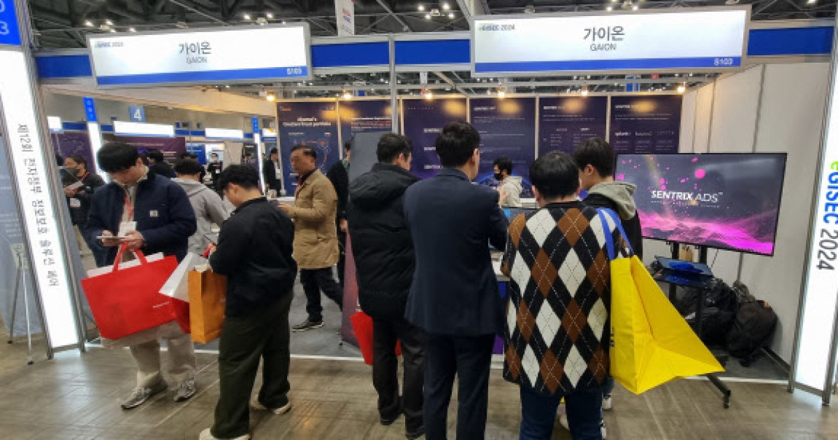 가이온, ‘eGISEC 2024’ 참가…‘SENTRIX’ 첫 공개