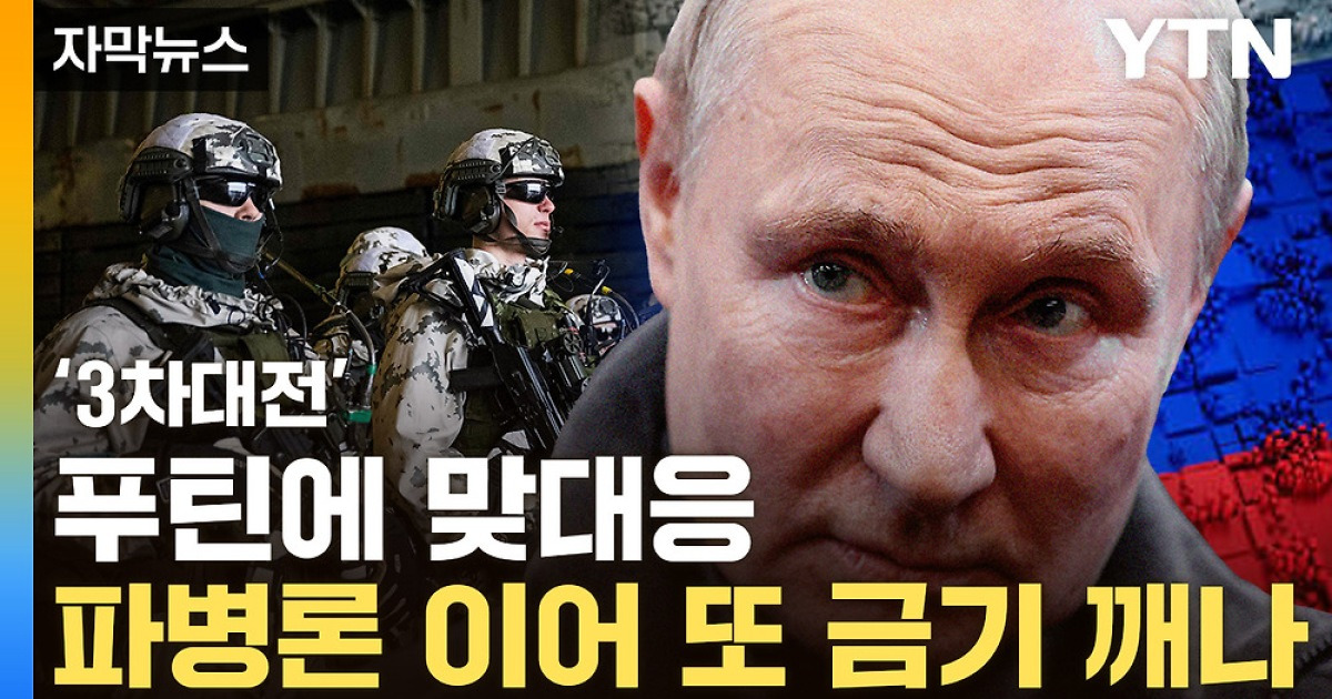 [자막뉴스] "전례 없는 절도" 격분한 러시아...EU, '레드라인' 넘나