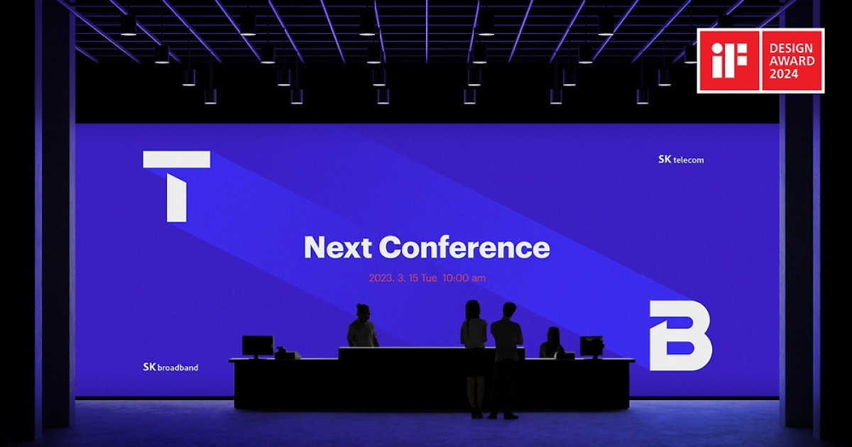 SKT-SKB, 세계 3대 디자인 어워드 ‘iF 디자인 어워드’서 나란히 수상