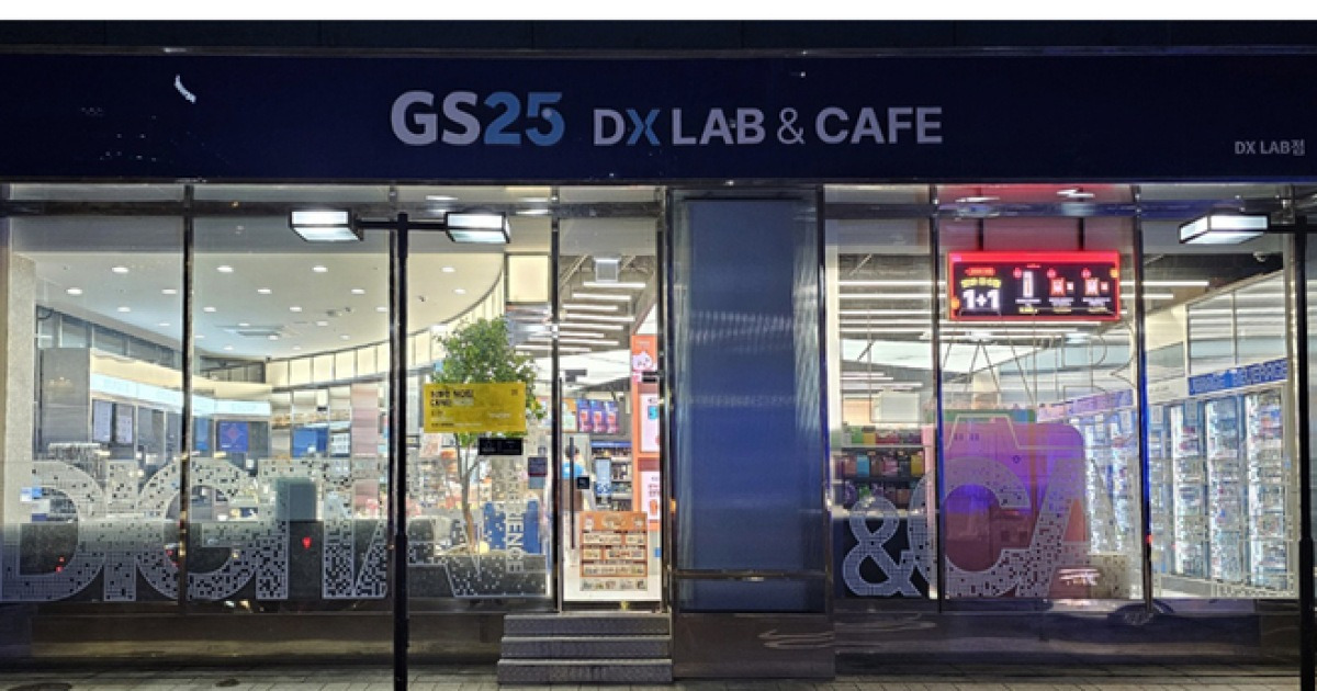 불 꺼지지 않는 편의점 GS25 “23일 밤에는 소등합니다”